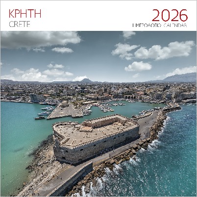 ΕΠΙΤΟΙΧΙΟ ΗΜΕΡΟΛΟΓΙΟ 2026 : ΚΡΗΤΗ ΗΡΑΚΛΕΙΟ | Filinda Marketplace