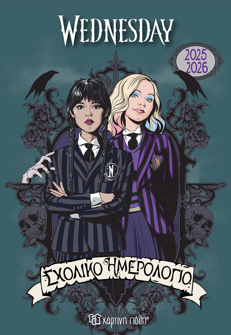 ΣΧΟΛΙΚΟ ΗΜΕΡΟΛΟΓΙΟ 2025-2026 WEDNESDAY | Filinda Marketplace