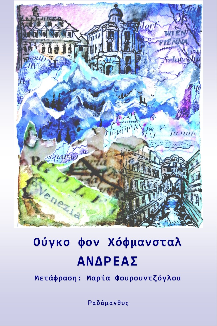 ΑΝΔΡΕΑΣ | Filinda Marketplace