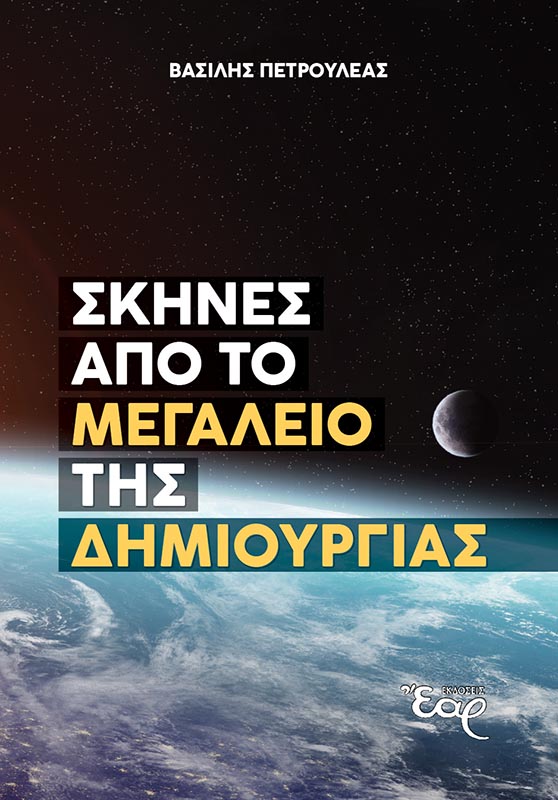 ΣΚΗΝΕΣ ΑΠΟ ΤΟ ΜΕΓΑΛΕΙΟ ΤΗΣ ΔΗΜΙΟΥΡΓΙΑΣ | Filinda Marketplace