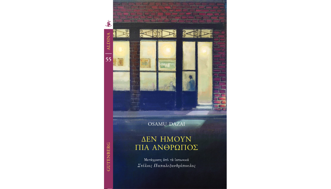 ΔΕΝ ΗΜΟΥΝ ΠΙΑ ΑΝΘΡΩΠΟΣ - Filinda Marketplace