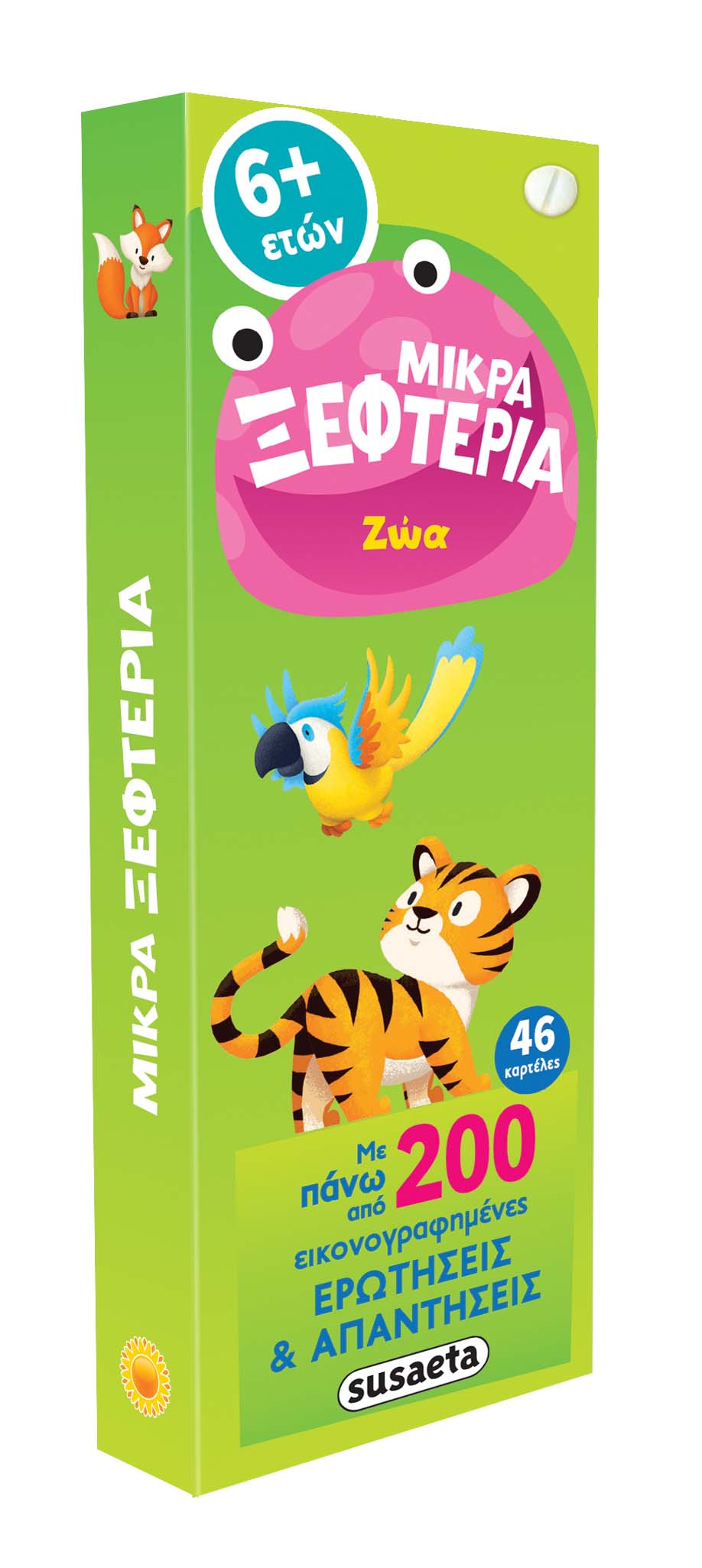 ΜΙΚΡΑ ΞΕΦΤΕΡΙΑ 2: ΖΩΑ | Filinda Marketplace