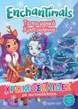 ΕNCHANTIMALS: ΤΑ ΠΙΟ ΜΑΓΙΚΑ ΧΡΙΣΤΟΥΓΕΝΝΑ ΧΡΩΜΟΣΕΛΙΔΕΣ ΜΕ ΑΥΤΟΚΟΛΛΗΤΑ ...